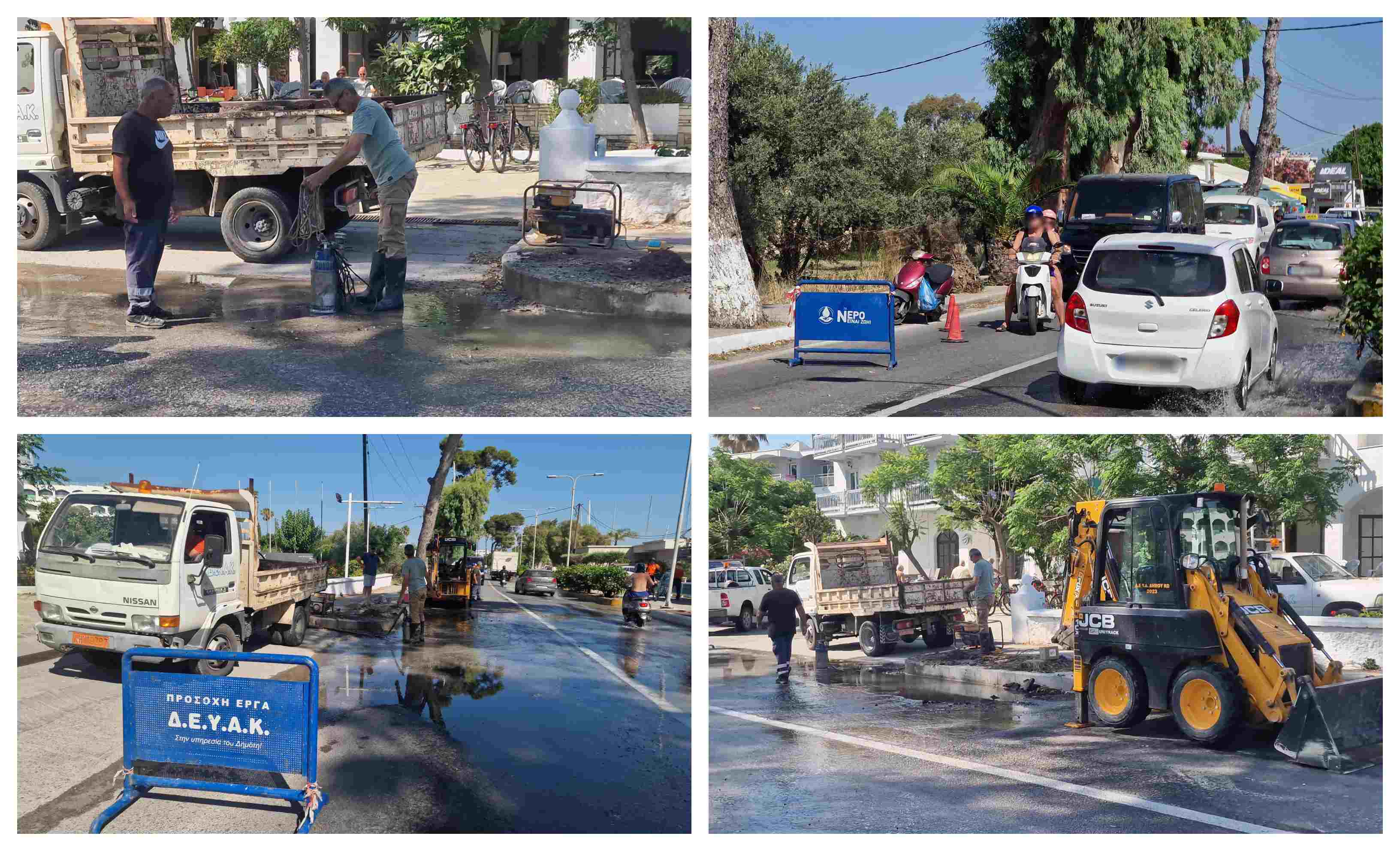 Ζημιά σε αγωγό της ΔΕΥΑΚ στη Μαρίνα Κω - vimatisko.gr