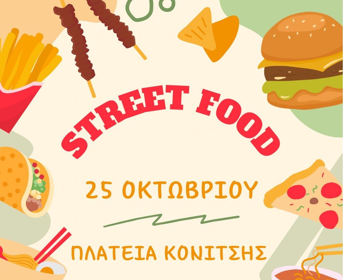 "Street Food" από τους μαθητές του 1ου Λυκείου Κω - vimatisko.gr