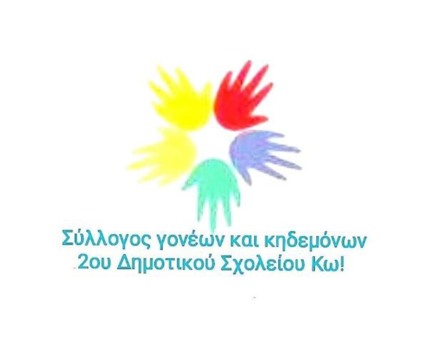 Έκτακτη Γ.Σ. του Συλλόγου Γονέων του 2ου Δημ. Σχολείου Κω - vimatisko.gr