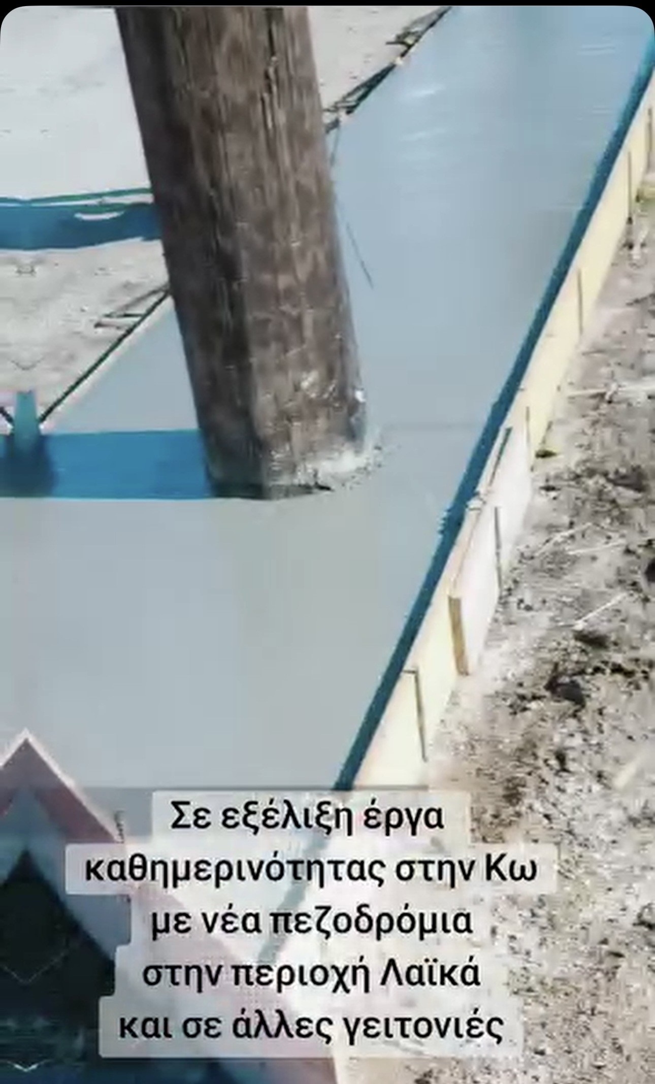 Β. Χαδούλης: Έργο–«βιτρίνα» στα Λαϊκά: Πεζοδρόμιο με κολόνα ΔΕΗ στο ...