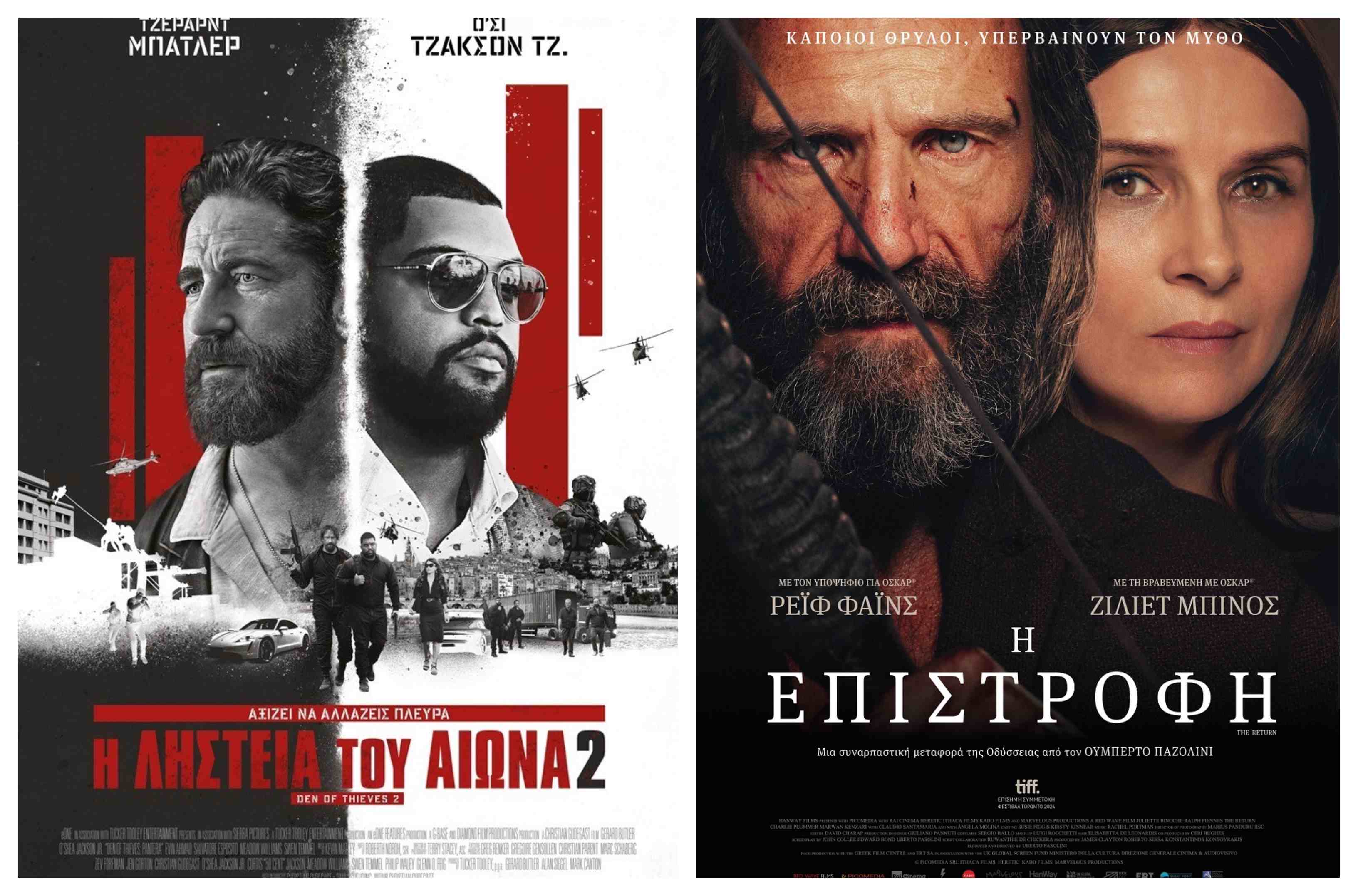 Ορφέας: Το πρόγραμμα προβολών από 16 – 22/1 - vimatisko.gr