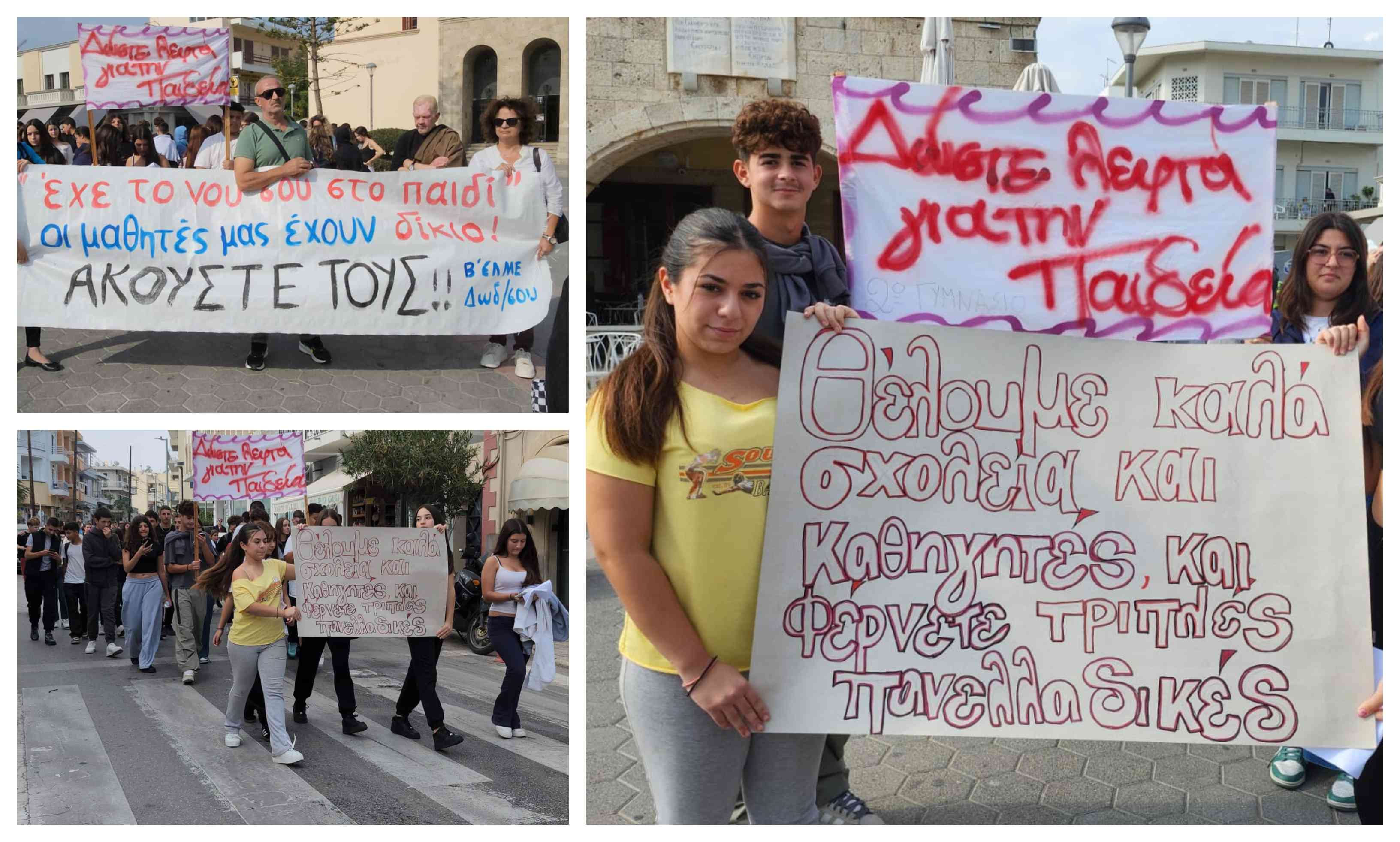 Με παλμό το εκπαιδευτικό συλλαλητήριο στην Κω - vimatisko.gr