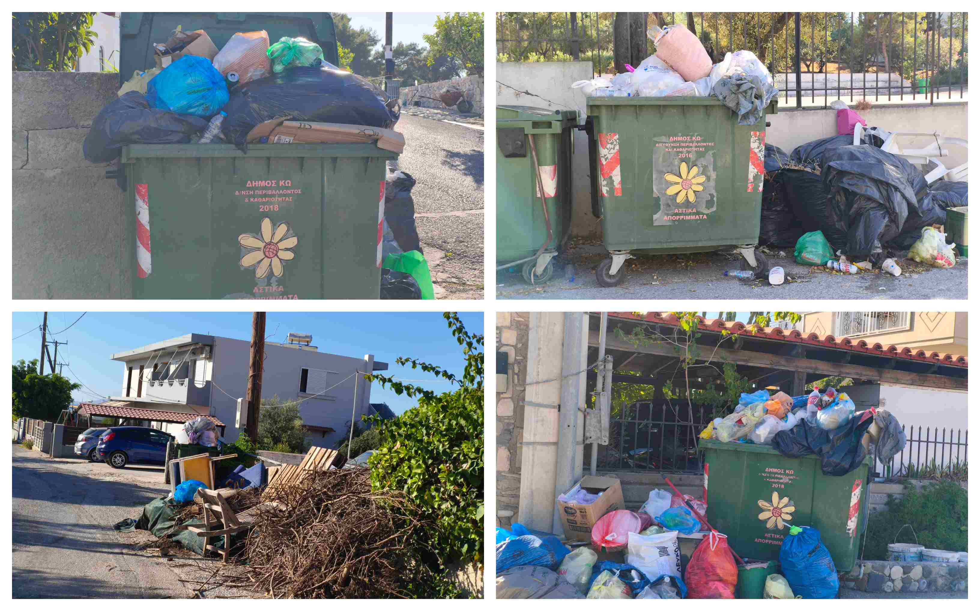 «Βουνά» από σκουπίδια σε γειτονιές της Κω - Ερωτήματα για τη μη ...