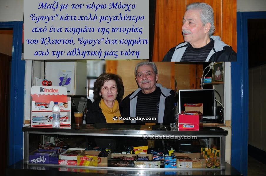 Γ. ΠΑΣΣΑΝΙΚΟΛΑΚΗΣ ΓΙΑ ΜΟΣΧΟ ΤΡΟΥΜΟΥΣΗ: "ΕΦΥΓΕ" ΈΝΑ ΜΕΓΑΛΟ ΚΟΜΜΑΤΙ ΤΗΣ ...