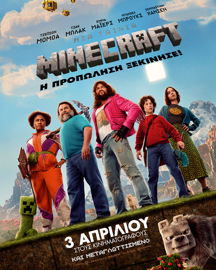 Oρφέας: Το πρόγραμμα προβολών από 10 - 16/4 - vimatisko.gr