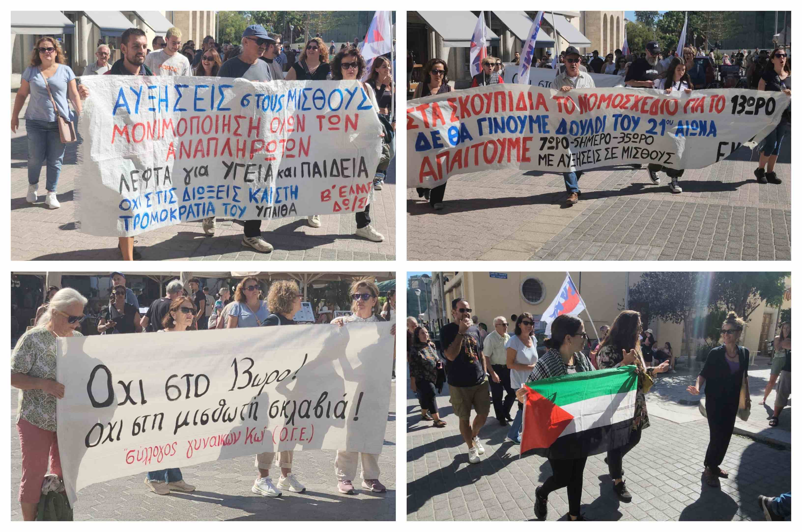 Φωτορεπορτάζ από την απεργιακή συγκέντρωση στην Πλ. Ελευθερίας (1/10/25 ...