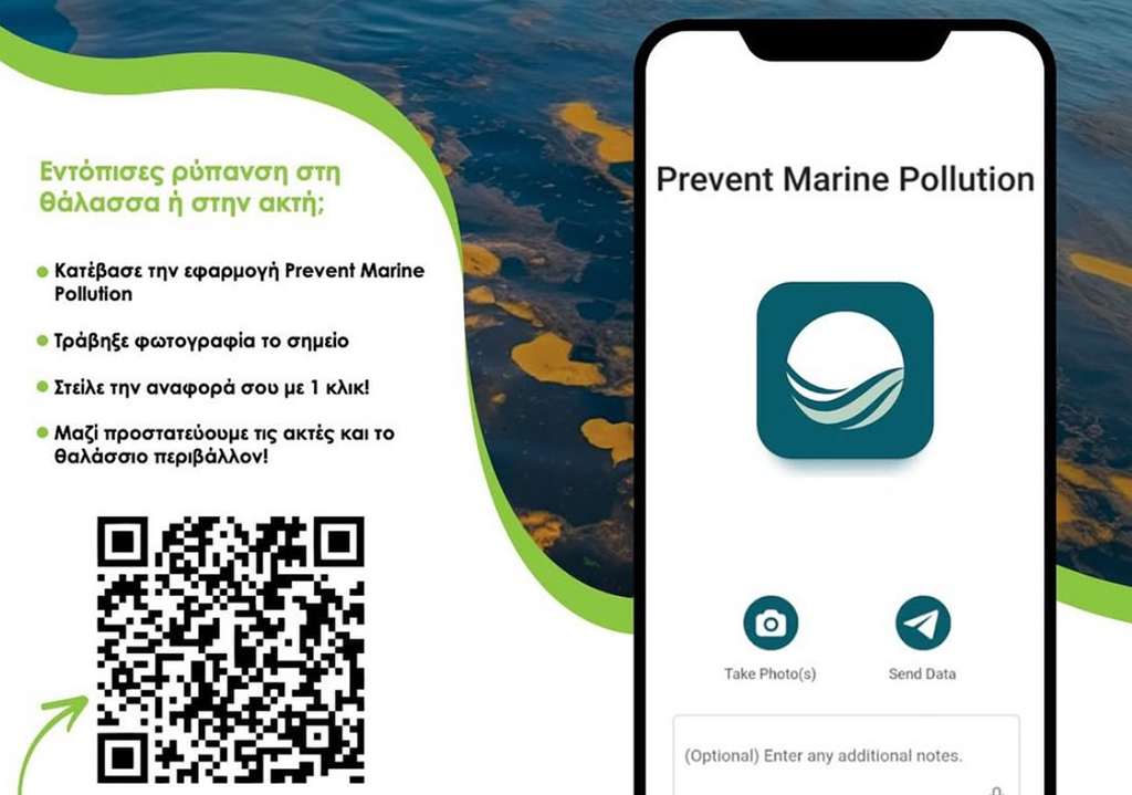 PREVENT: Νέα Εφαρμογή με Τεχνητή Νοημοσύνη για την Αντιμετώπιση της ...