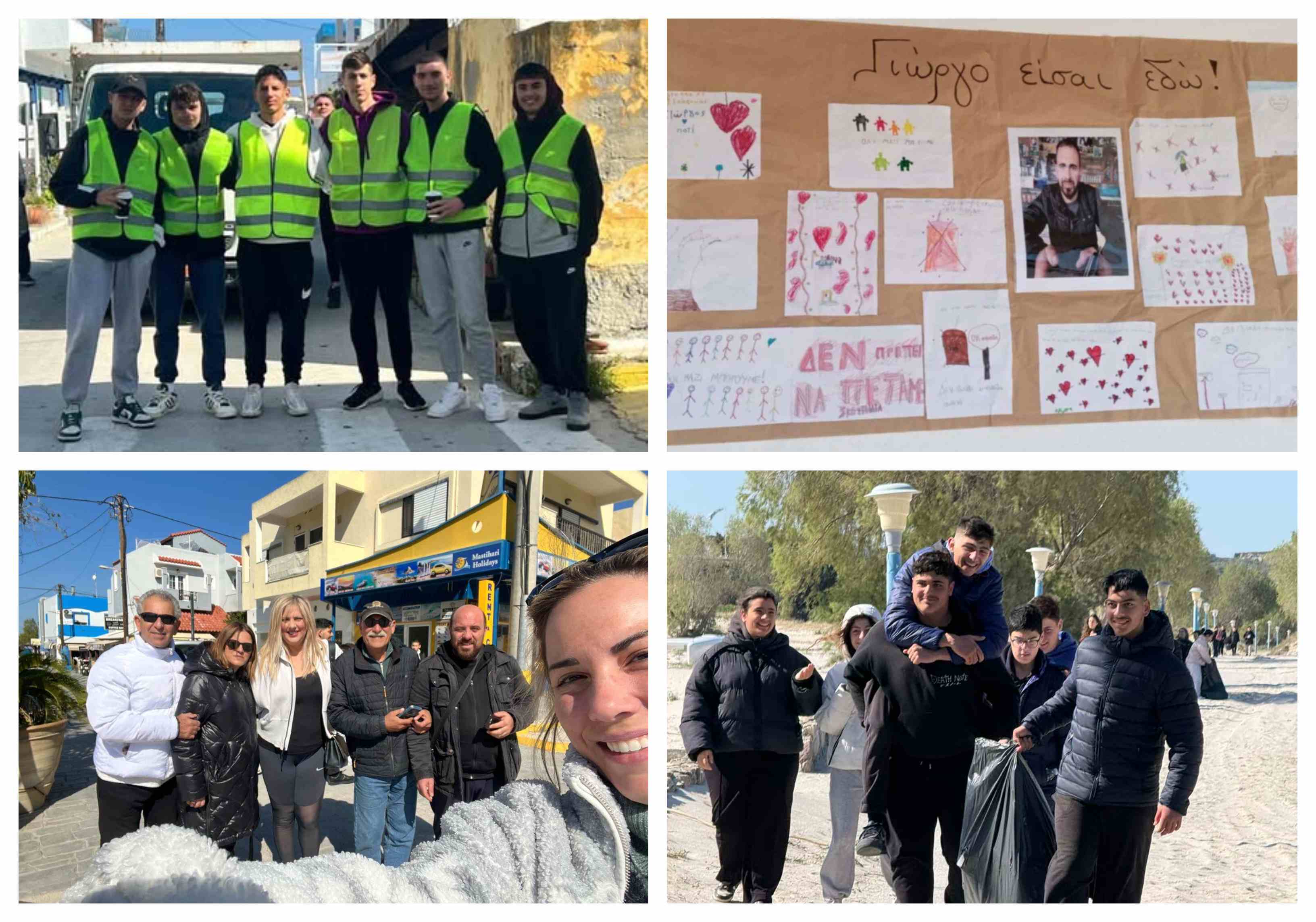 Ημέρα Εθελοντισμού στην Αντιμάχεια: "Γιώργο είναι και εσύ εδώ..." - vimatisko.gr