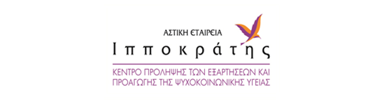 Βράβευση της Αστικής Εταιρείας ΙΠΠΟΚΡΑΤΗΣ - vimatisko.gr