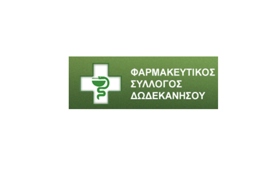 ΨΗΦΙΣΜΑ ΤΟΥ ΦΑΡΜΑΚΕΥΤΙΚΟΥ ΣΥΛΛΟΓΟΥ ΔΩΔ/ΣΟΥ ΓΙΑ ΤΟΝ ΜΙΧΑΗΛ ΚΑΣΣΑΝΗ ...
