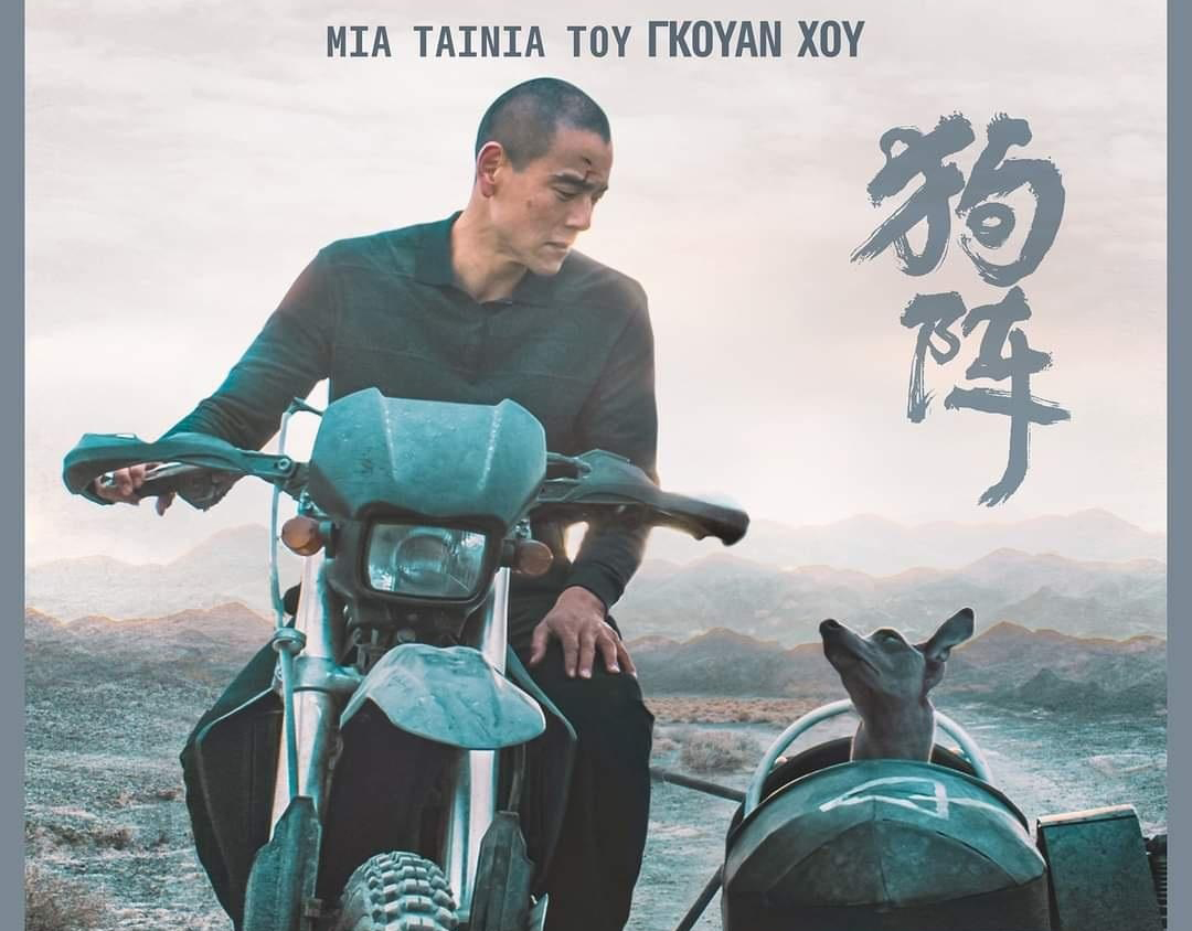 ΚΙ.ΛΕ.ΚΩ: "Βραδιές Σινεμά" με προβολή ταινίας την Τρίτη 21/1 - vimatisko.gr