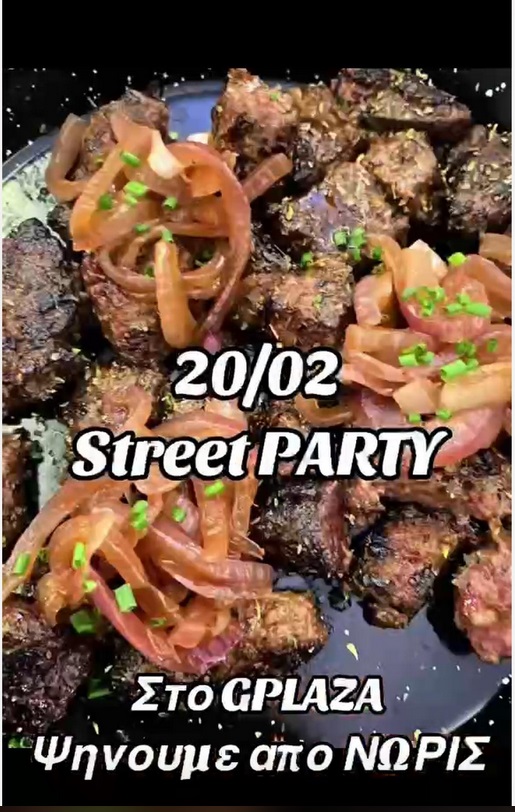 "G Plaza": Σας περιμένουμε για μία γευστική Τσικνοπέμπτη - vimatisko.gr