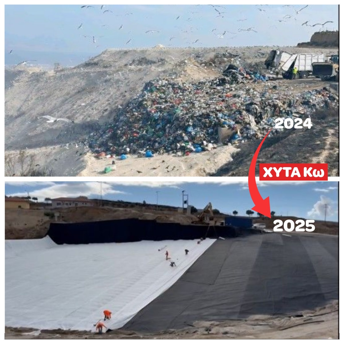 Γ. Χατζημάρκος για ΧΥΤΑ Κω: Από χωματερή σε υποδομή μέσα σε ένα χρόνο ...