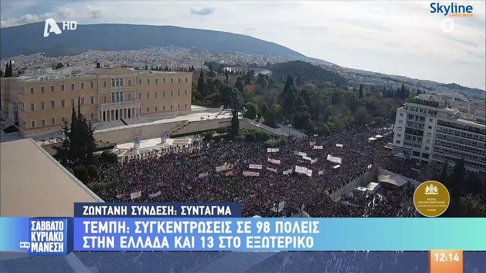 Χιλιάδες κόσμου στις συγκεντρώσεις για τα Τέμπη σε όλη την Ελλάδα - Ένταση σε Σύνταγμα και ...