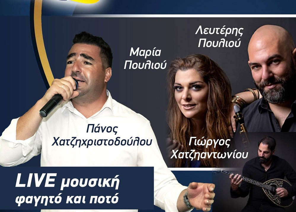 Χοροημερίδα του Φοίβου στο "Όνειρο" - vimatisko.gr