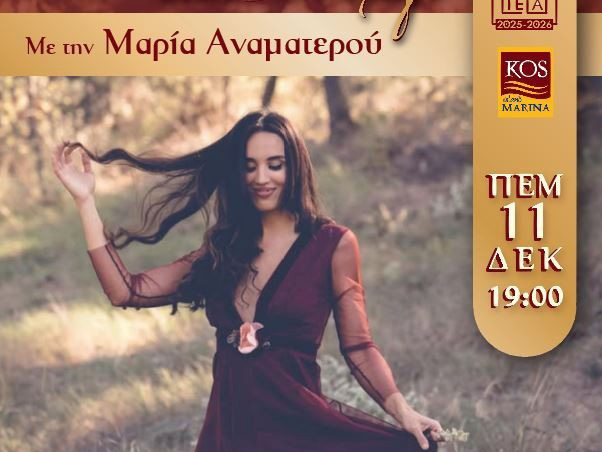 ΑΝΑΜΜΑ ΔΕΝΤΡΟΥ ΣΤΗΝ ΚΕΦΑΛΟ & ΣΥΝΑΥΛΙΑ ΜΕ ΤΗΝ ΜΑΡΙΑ ΑΝΑΜΑΤΕΡΟΥ ...