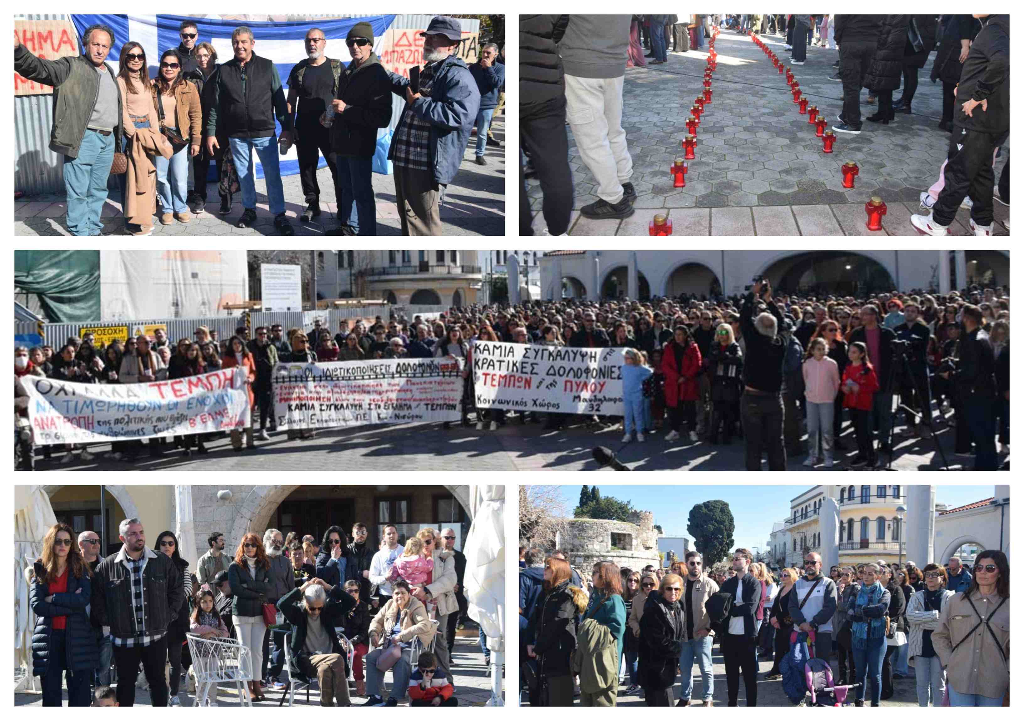 H Kως ένωσε την φωνή της με την υπόλοιπη Ελλάδα απαιτώντας δικαιοσύνη για τα θύματα στα Τέμπη ...