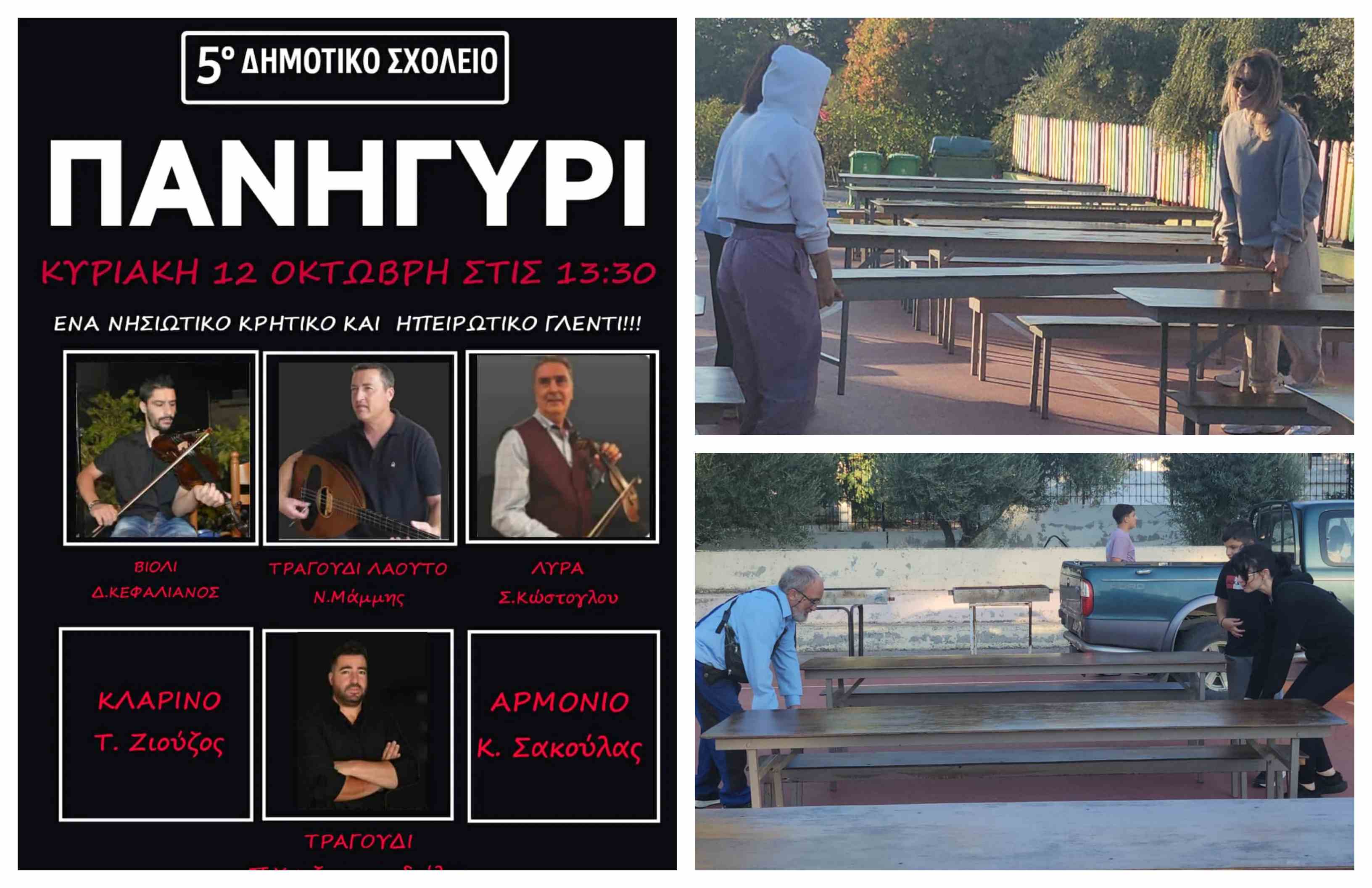 Νησιώτικο, Κρητικό και Ηπειρώτικο γλέντι από το 5ο Δημ. Σχολείο Κω - vimatisko.gr