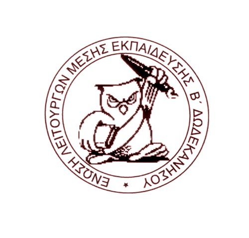 Συγκέντρωση διαμαρτυρίας της Β΄ ΕΛΜΕ Δωδ/σου έξω απο το 3ο Γυμνάσιο Κω ...