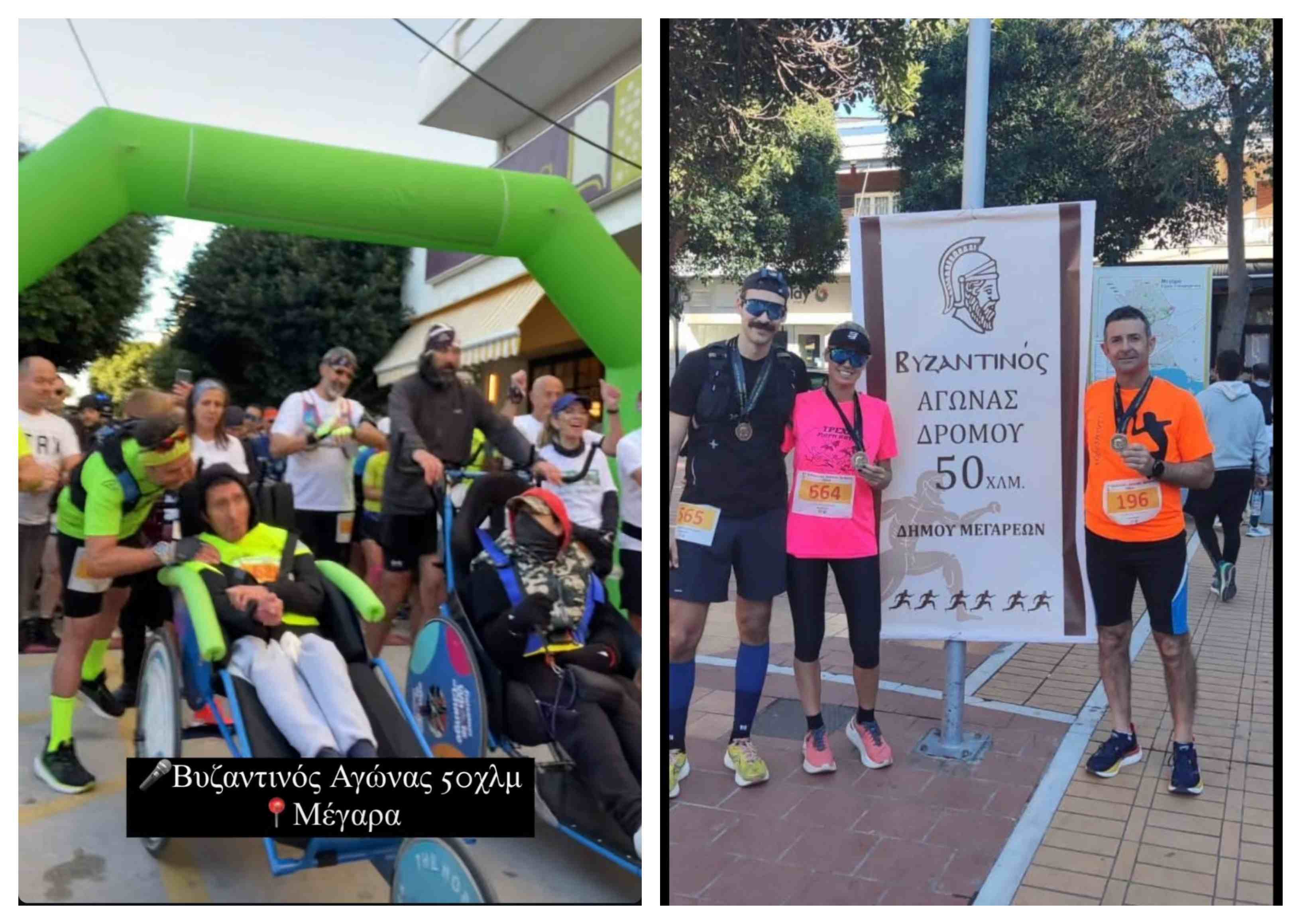 Οι Κώοι Δρομείς ξεχώρισαν στον 6ο Βυζαντινό Αγώνα Δρόμου απόστασης 50 χλμ στα Μέγαρα - vimatisko.gr