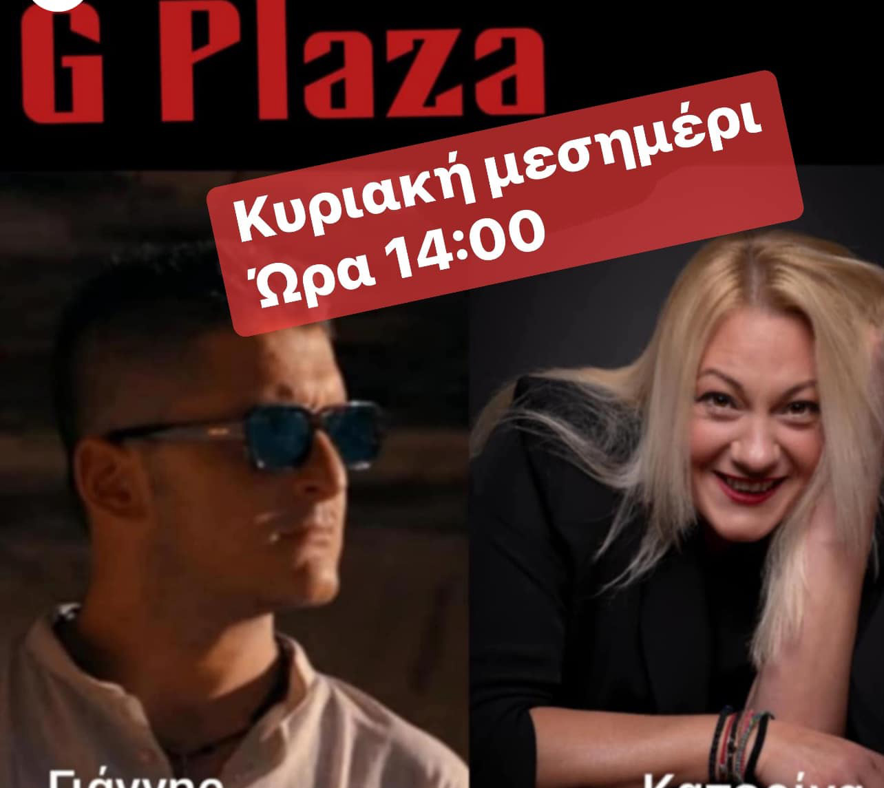 G. Plaza: Live το βράδυ του Σαββάτου 1/2 και το μεσημέρι της Κυριακής 2/2 - vimatisko.gr
