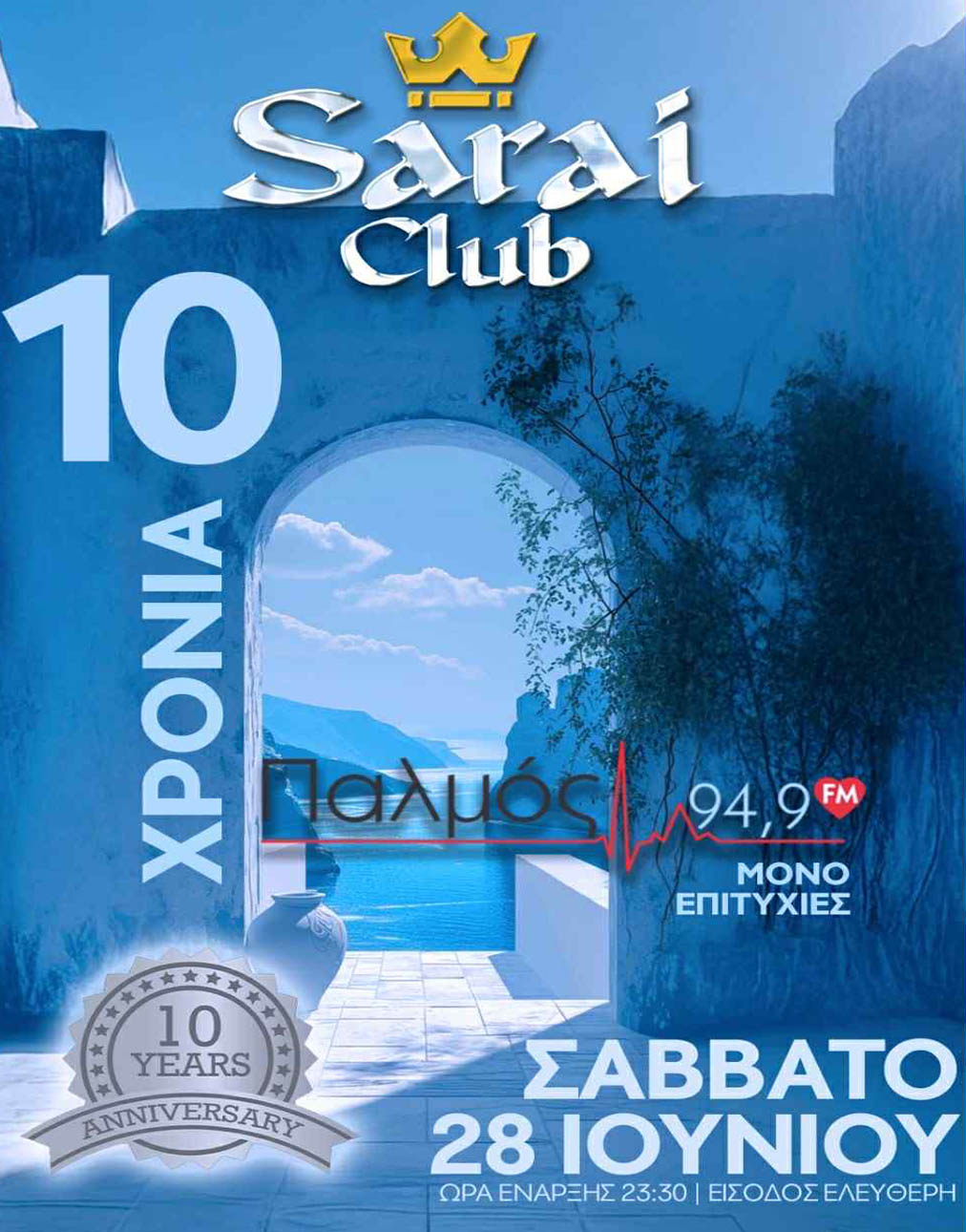 Palmos 94,9 Fm Kos: ΠΑΡΤΥ ΣΤΙΣ 28/6 ΓΙΑ ΤΑ 10 ΧΡΟΝΙΑ ΠΑΡΟΥΣΙΑΣ ΜΑΣ! - vimatisko.gr