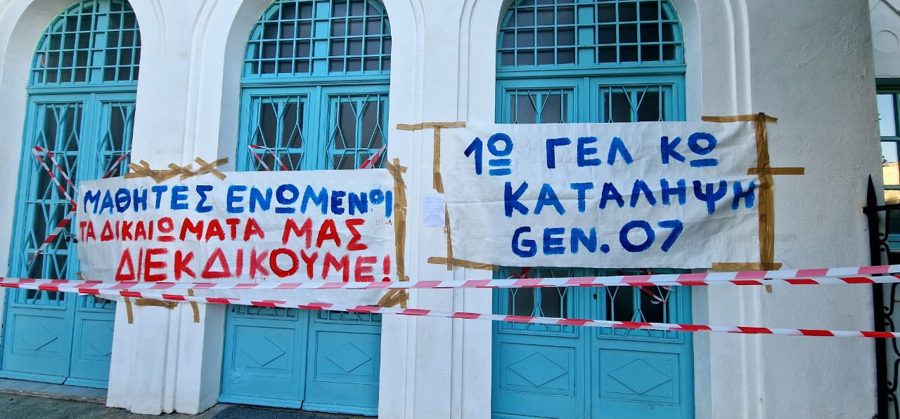 Τέλος η κατάληψη στο Ιππ. Λύκειο Κω - Επιστρέφουν στα μαθήματά τους οι μαθητές - vimatisko.gr
