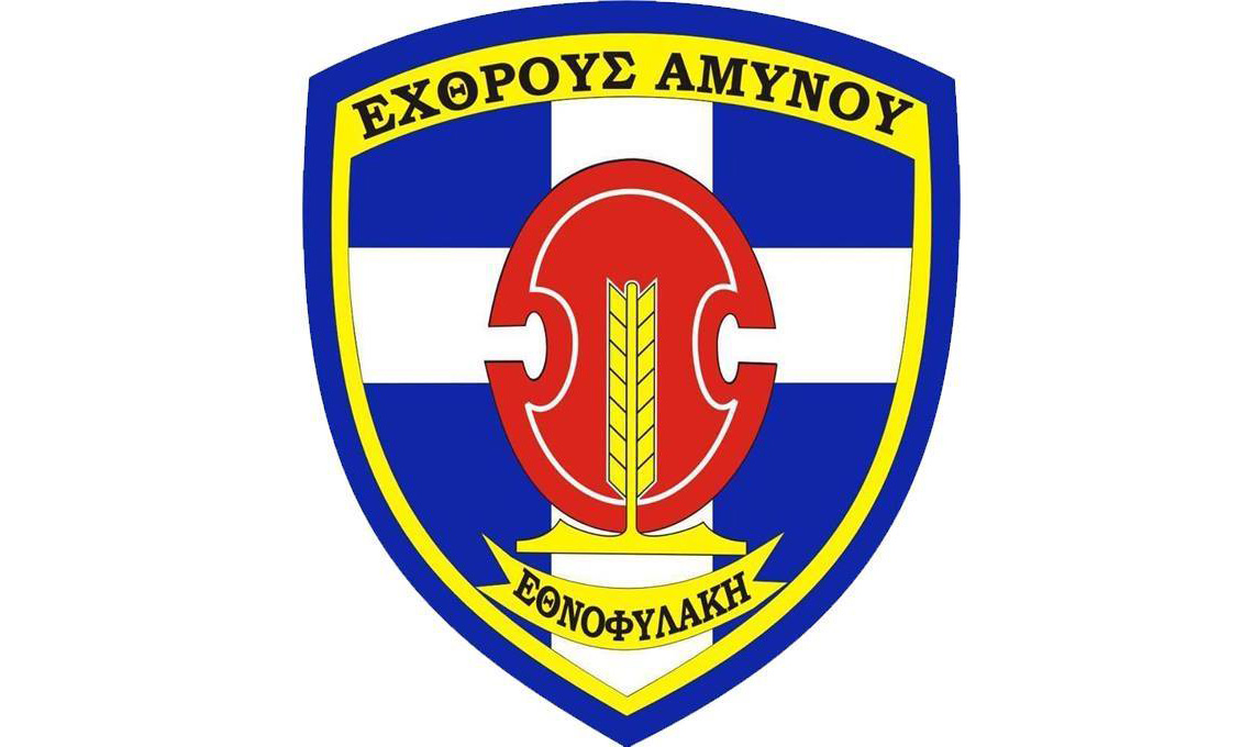 24/1 η πίτα των Εθνοφυλάκων Κω - vimatisko.gr