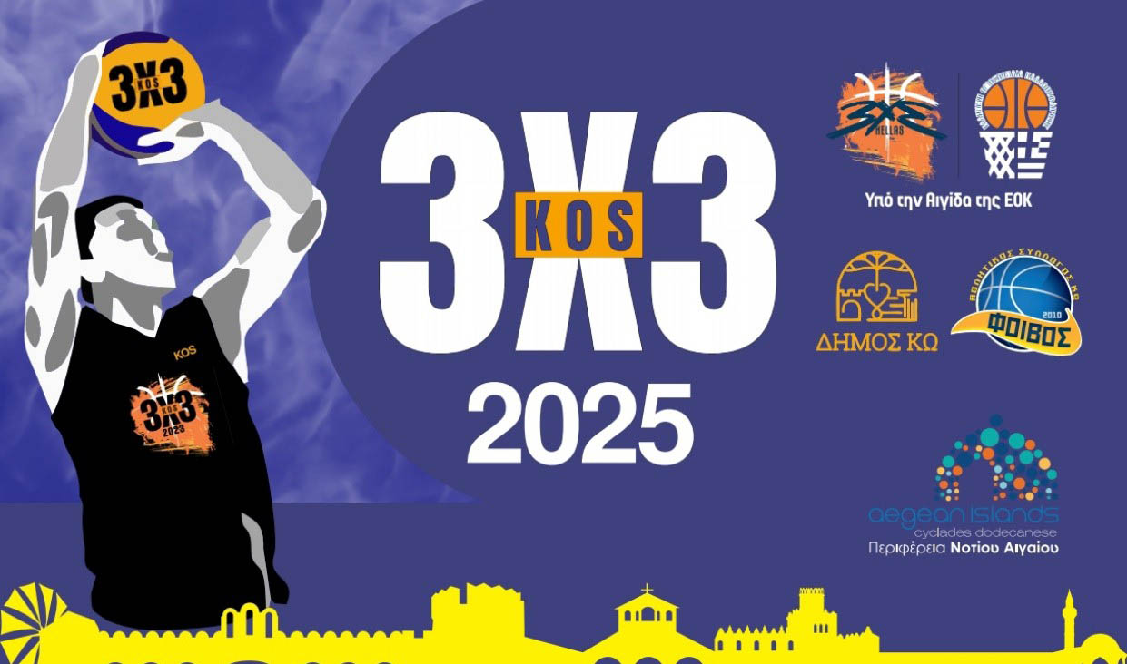 Ξεκινούν οι εγγραφές για το 8ο Kos 3X3 Basketball Festival - vimatisko.gr