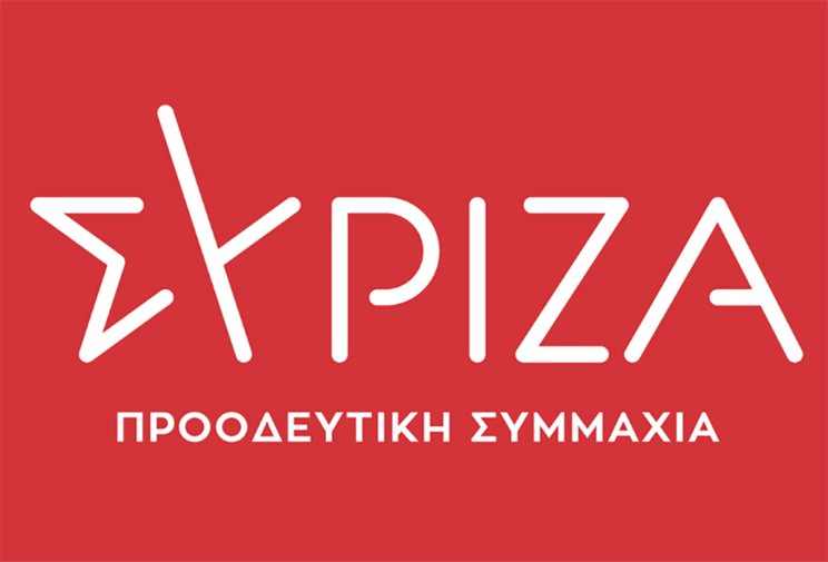 Απόφαση της Πολιτικής Γραμματείας του ΣΥΡΙΖΑ – ΠΣ για το σκάνδαλο του ...