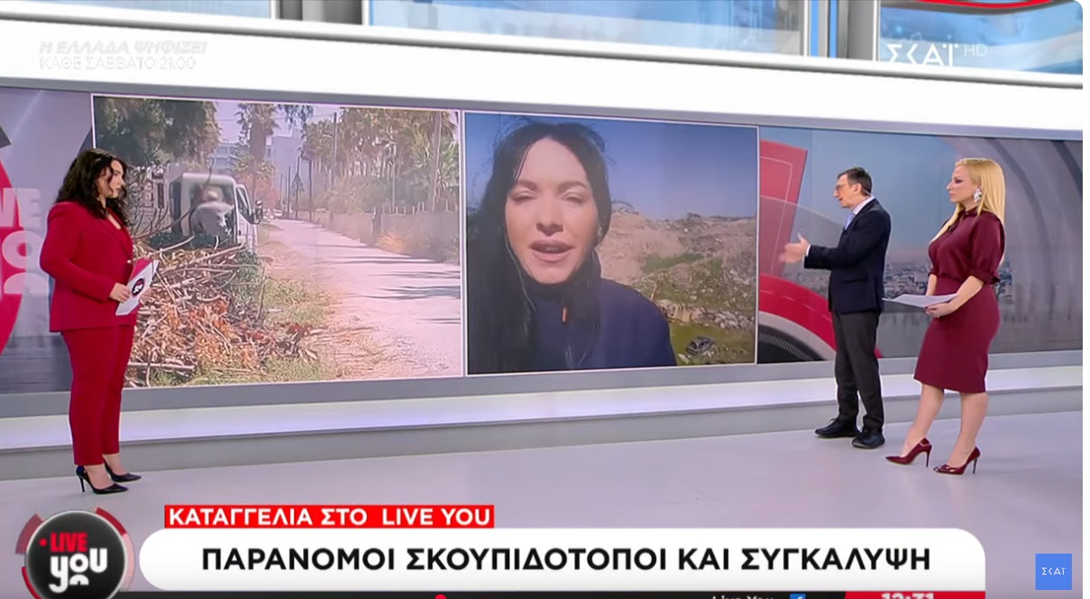 Καταγγελία στον «ΣΚΑΪ»: Φορτηγά του Δήμου Κω μεταφέρουν σκουπίδια σε παράνομη χωματερή (vid ...