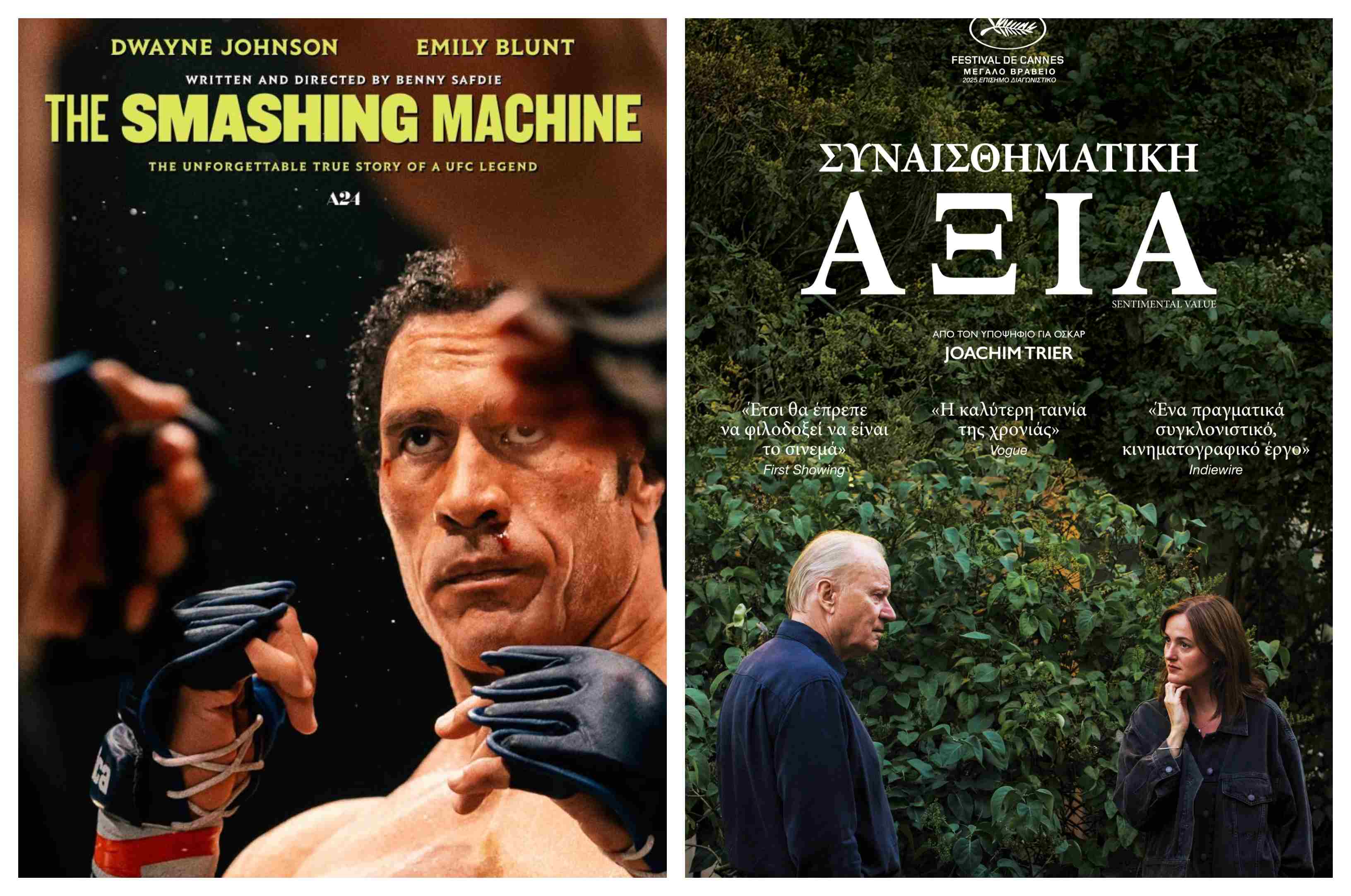 Ορφέας: Το πρόγραμμα του προβολών από 2-8/10 - vimatisko.gr