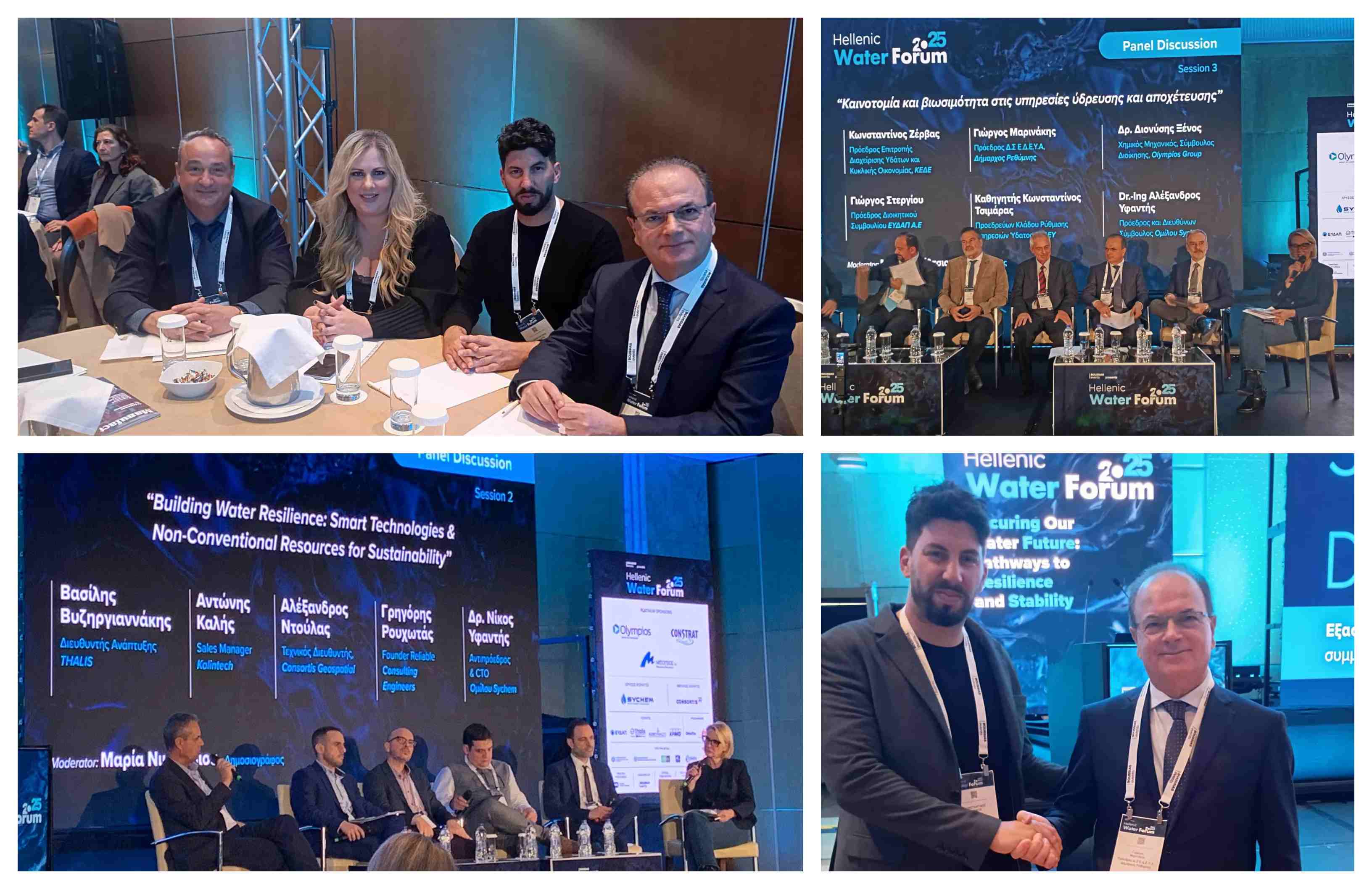Παρούσα η ΔΕΥΑ Κω στο “Hellenic Water Forum 2025” - vimatisko.gr