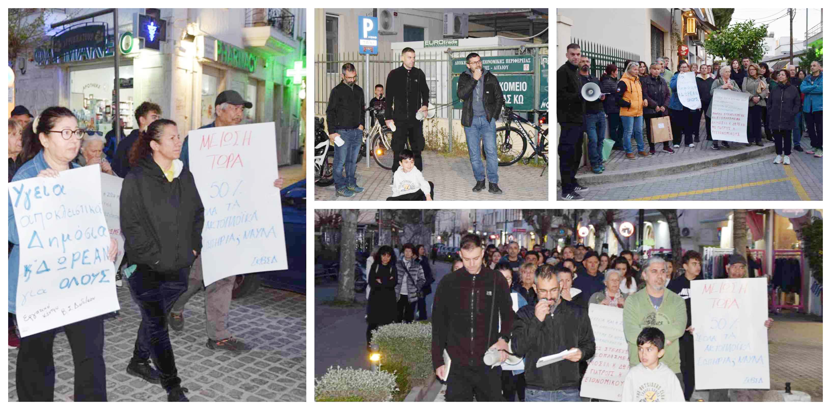Φωτορεπορτάζ από την συγκέντρωση διαμαρτυρίας στο νοσοκομείο (28/3/25) - vimatisko.gr