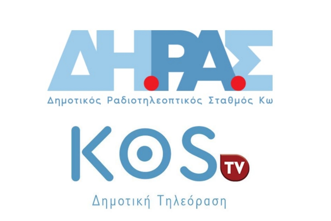 Ενημέρωση του ΔΗΡΑΣ ΚΩ για την κυβερνοεπίθεση στο kostv.gr - vimatisko.gr