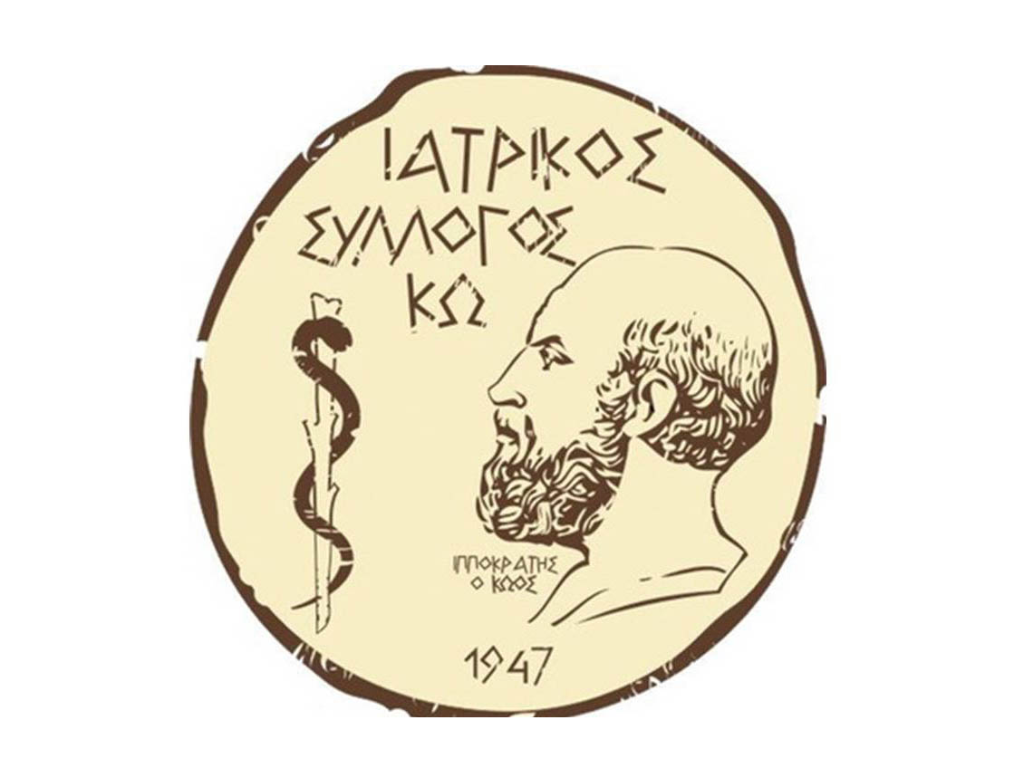 Ιατρικός Σύλλογος Κω: Η Παγκόσμια Ημέρα Υγείας μας υπενθυμίζει, κάθε ...