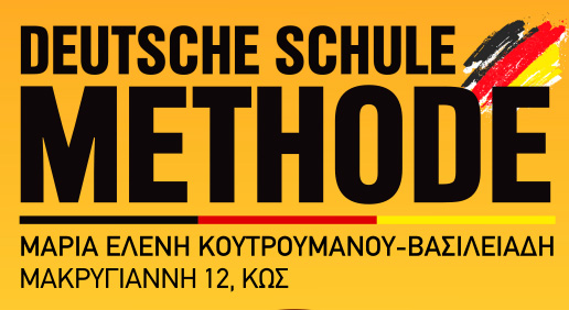 “Deutsche Schule Methode”:Το Ινστιτούτο ÖSD Ελλάδας έρχεται για πρώτη φορά στην Κω - vimatisko.gr