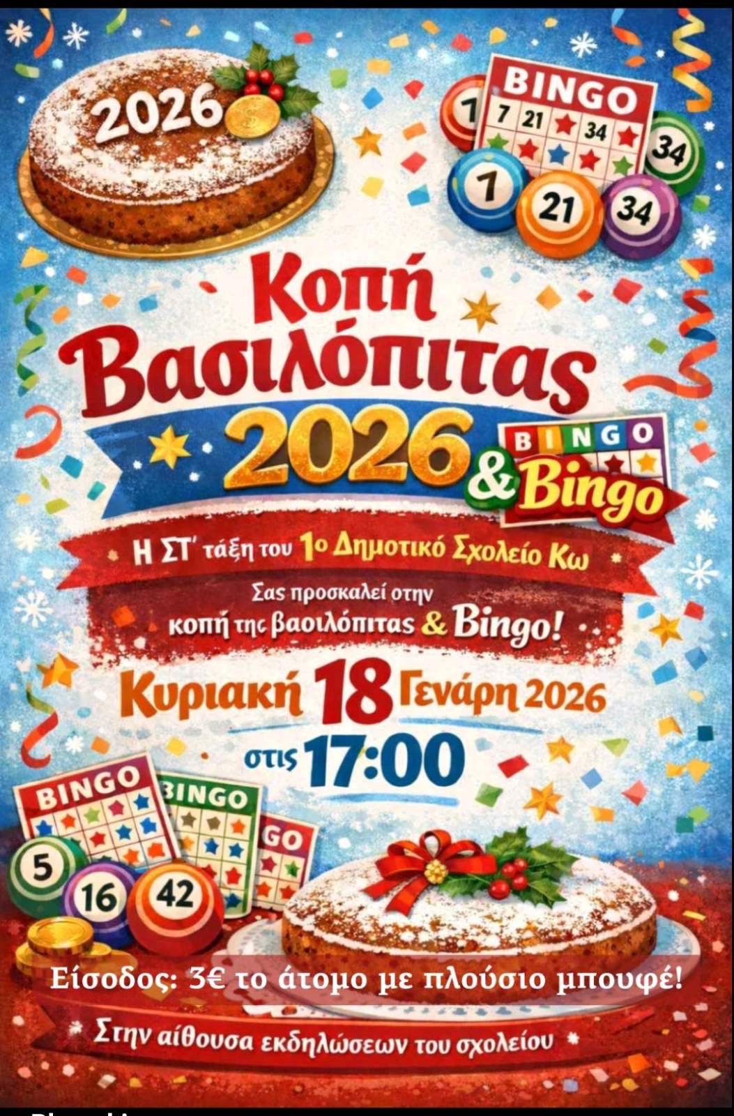 18/1 Bingo και κοπή πίτας από την Στ' Τάξη του 1ου Δημ. Σχολείου Κω ...